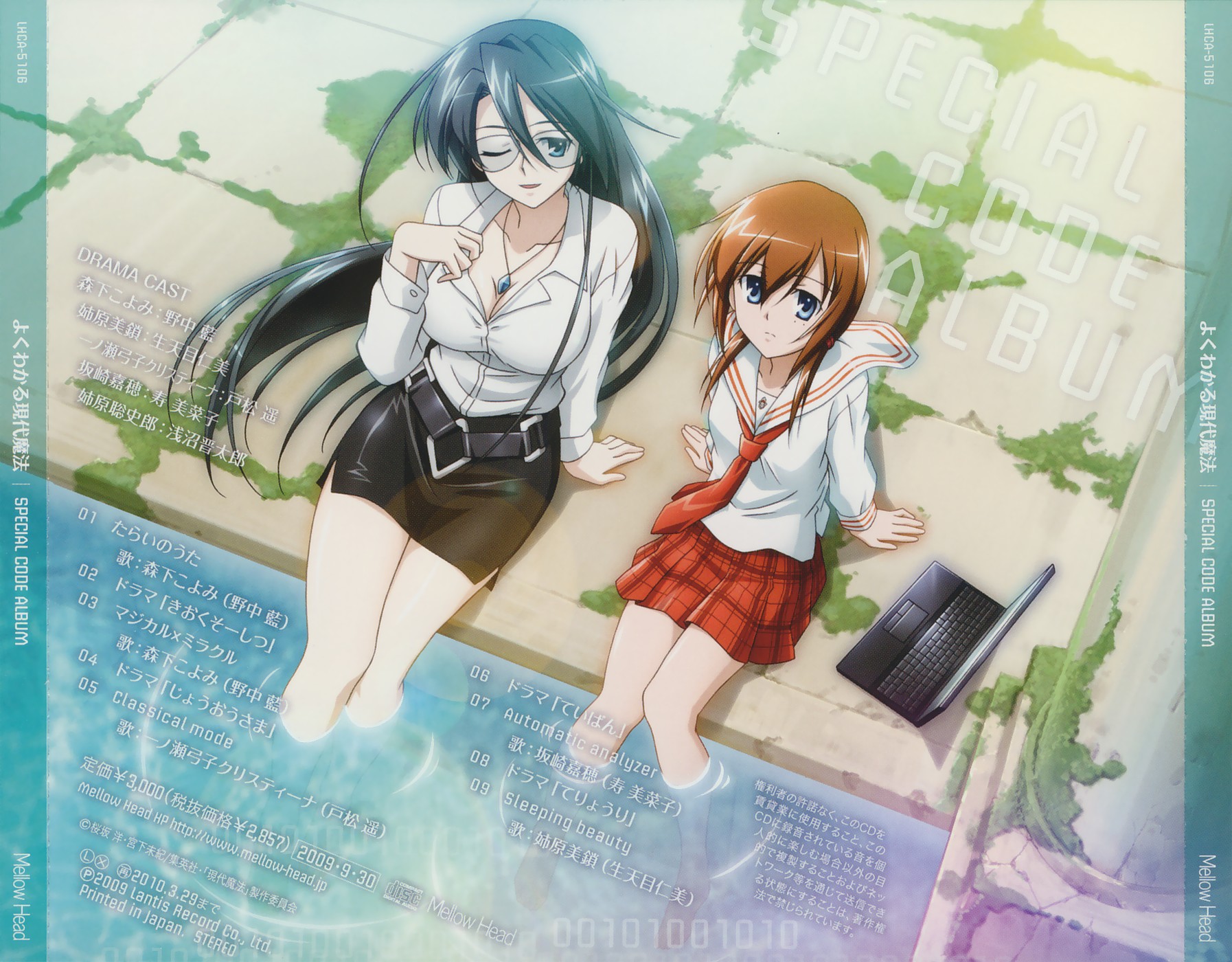 /yoku wakaru gendai mahou | yande.re